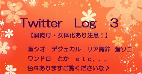 聖闘士星矢 Twitter Log 3 いしも（aibo）のマンガ Lc 聖闘士星矢Ω 腐向け Pixiv