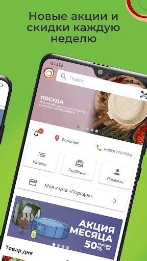 Скачать Порядок - товары для дома на ПК с MEmu