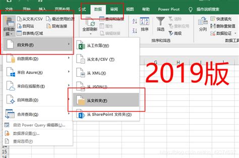 Power Query简介（超级查询：获取与整理数据）power Query功能介绍 Csdn博客