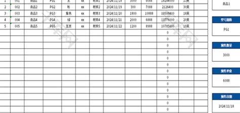 预售商品销售统计表Excel模板 千库网 excelID198541