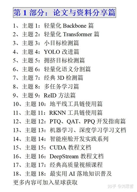 YOLOv3 v8改进 量化 蒸馏 剪枝 TensorRT代码实践下载 知乎