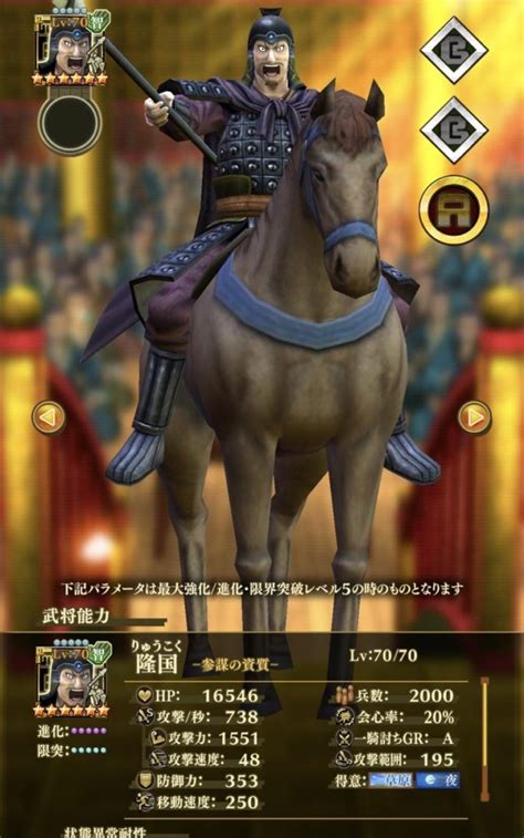 ナナフラの限界突破するおすすめの優先キャラ武将とはセブンフラッグス