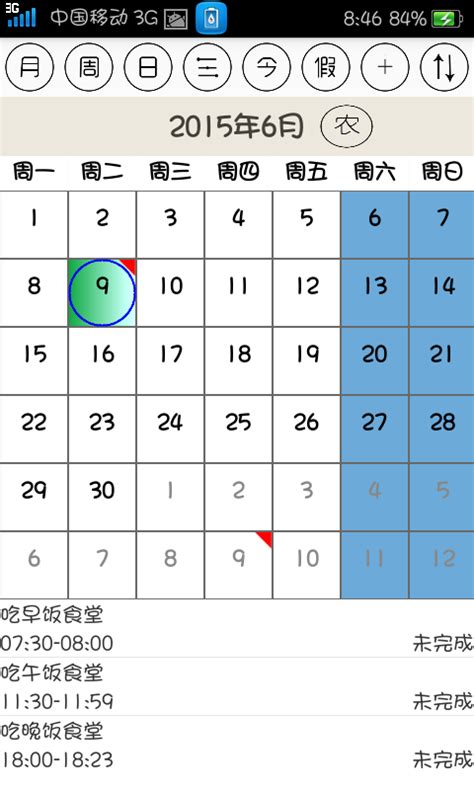基于android平台的个人日历的设计与开发 知乎