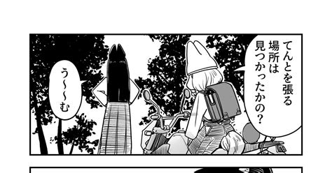 バイク のじゃロリお稲荷様、バイクを拾う。（第41話） きわみらいのマンガ 漫画 のじゃロリ コメディ Pixiv
