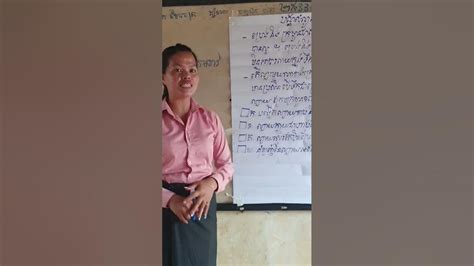 វីដេអូបង្រៀន គីមីវិទ្យាថ្នាក់ទី៨ ក្រេមរាវ Youtube