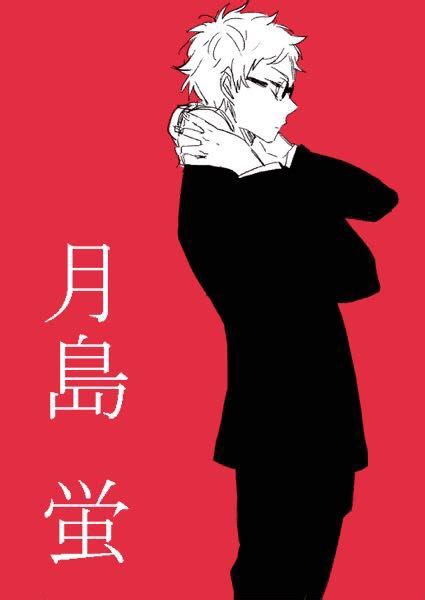 Tsuki Dayo Three 三 Wattpad