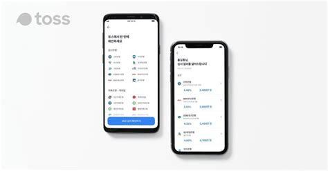 웹이코노미뉴스 토스 대출 비교 서비스 내게 맞는 대출 찾기 신한은행 입점