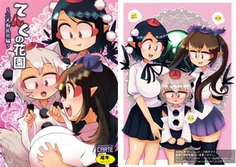 【50off】てんぐの花園～三天狗乱交編～ 空想エトワール Dlsite 同人 R18