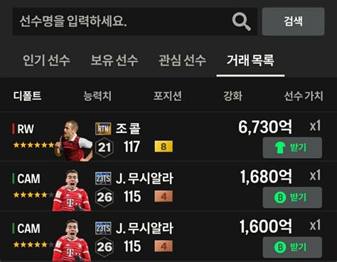 Fc 온라인 인벤 드뎌 구했네요 Fc 온라인 인벤 자유게시판