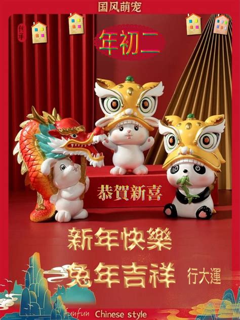 Pin By ☘️funfun☘️ On 民俗節日 Mascot Design Art Toy Toy Sculpture
