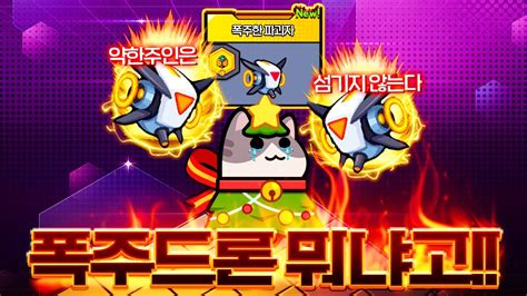 탕탕특공대 한 천재가 발견한 케이티스 드론 신개념 활용법 ㄷㄷ YouTube