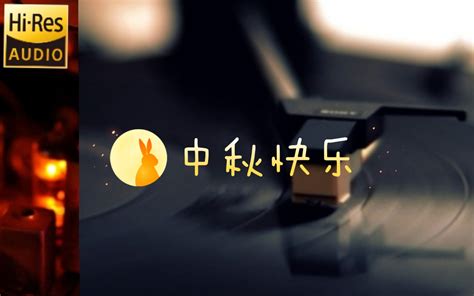 明月千里寄相思：华美月色下的诗与故事 倔强的老司机51 倔强的老司机51 哔哩哔哩视频