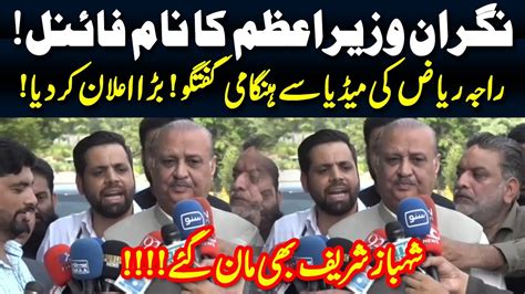 Breaking Caretaker Prime Minister Name Announced Neo News Youtube