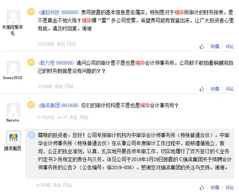 当代股民的自我修养：“防火防盗防瑞华”凤凰网