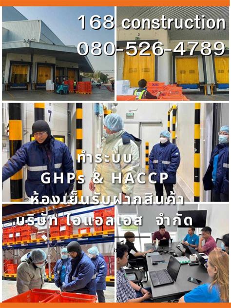 บริษัทตรวจรับรองระบบgmpคันนายาว จอมทอง ดอนเมือง โทร 080 5264789 ที่
