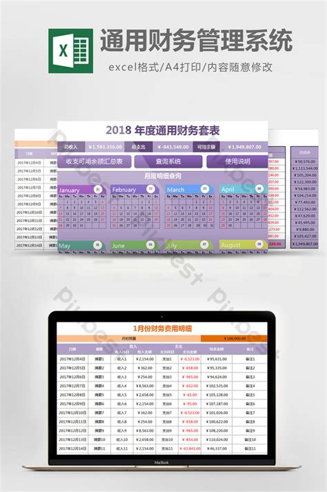 338 財務 Excel模板 預算表excel模板免費下載 Pikbest