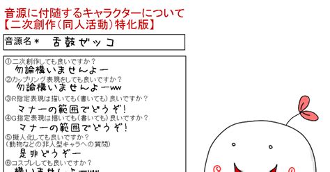 Utau 舌鼓ゼッコの二次創作について ミュー斗＠地下鉄の人のイラスト Pixiv