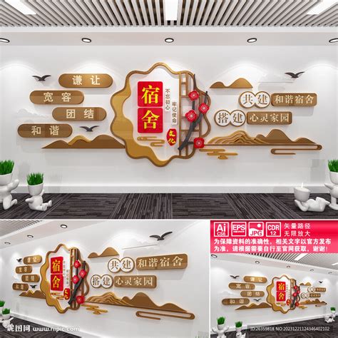 宿舍文化墙设计图广告设计广告设计设计图库昵图网