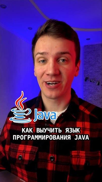 Как выучить Java айти Java Youtube