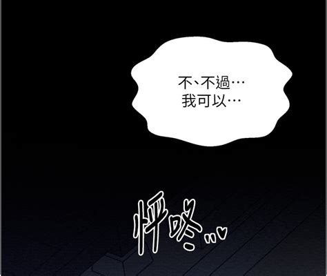 第32話 在睡著的夫君面前高潮 《最强家丁》未删减版全集免費在线阅读 禁漫岛 韩漫日漫3d漫画的禁漫天堂