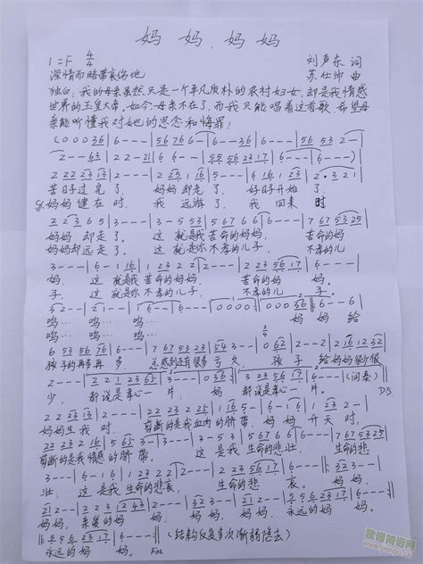 苏仕帅 《妈妈，妈妈》简谱苏仕帅 简谱大全
