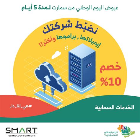 ‏azurecloud Cloudcomputing Microsoftazure Microsoft365‏ ‏سمارت لحلول التقنية‏