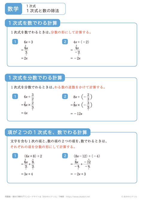 中学1年生｜数学｜かっこがある1次方程式｜無料問題プリント おかわりドリル