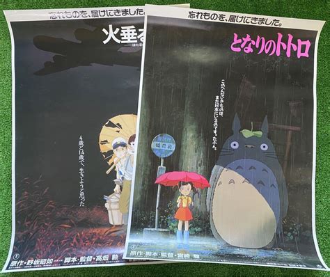 【激レア当時物】ジブリ となりのトトロ 火垂るの墓 A2ポスター 宮崎駿 メルカリ