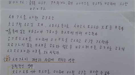 중학교 기술가정 2 천재교과서 이춘식 6단원 생명기술과 적정기술 1생명기술의 세계 1 3 생명기술과 생활 Youtube