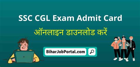 Ssc Cgl Tier 2 Exam Admit Card 2023 Download Exam Date And Application