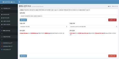 github shineware komoranadmin 형태소 분석에 필요한 데이터 준비부터 사용자 모델 배포까지의 모든