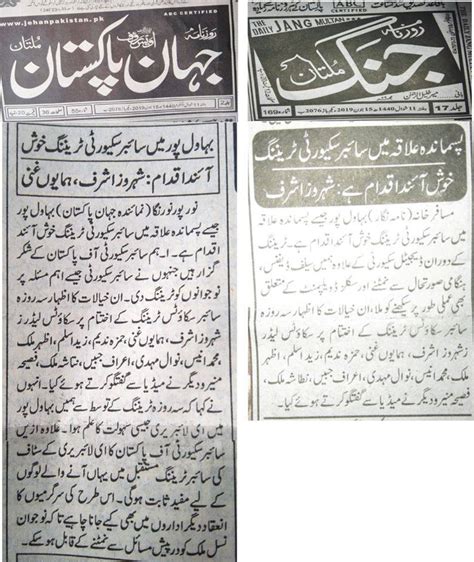 Cyber Scouts Views About Cyber Scout Training Muhammad Asad Ul Rehman
