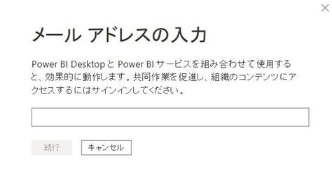 Solved Powerbi Desktop Login Error Microsoft Fabric Community