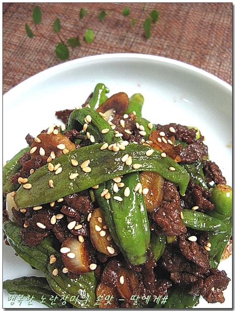 짭조름~ 꽈리고추쇠고기조림 딸에게