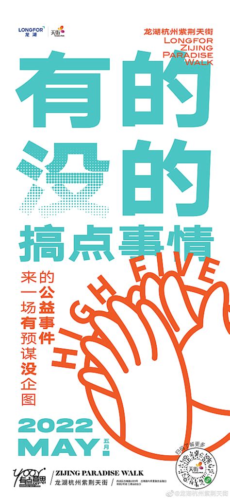 龙湖杭州紫荆天街的微博微博