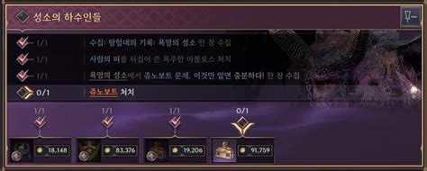 욕망의 성소 성소의 하수인들 Vortex Gaming