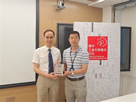 工业生物催化论坛：微生物基因组编辑与绿色化学应用 工业生物催化教育部重点实验室