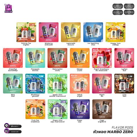 หัวน้ำยาพอต Marbo Zero Pods Flavors 2ml [ แท้ ]