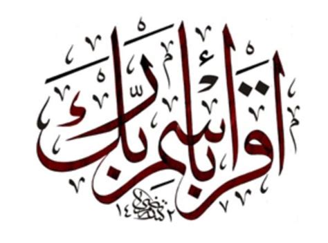 Desertrose ﴿اقْرَأْ بِاسْمِ رَبِّكَ الَّذِي خَلَقَ﴾ العلق ١