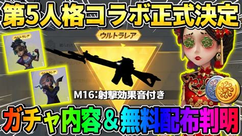 【荒野行動】事前にガチャが引けるイベント開幕！無料10連ガチャや金枠配布が楽しみすぎるw Youtube