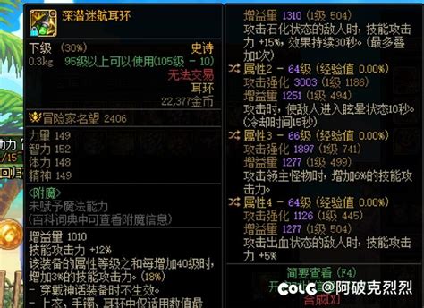石化鞋能触发15技攻吗沃特碧们的colgdnf地下城与勇士 Colg玩家社区