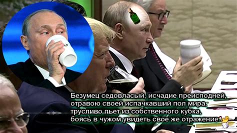 Паранойя Путина или кружка с гербом - YouTube