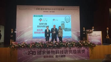 台灣醫療暨生技器材工業同業公會 最新消息