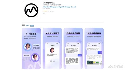Ai学习辅导工具：九章随时问，以苏格拉底式讲题方式逐步引导和解析步骤 Ai导航站 精选ai工具集合平台