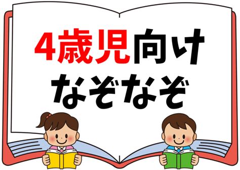 【4歳児向け】なぞなぞクイズ 全30問！簡単＆面白い盛り上がる幼児向け問題 クイズ王国
