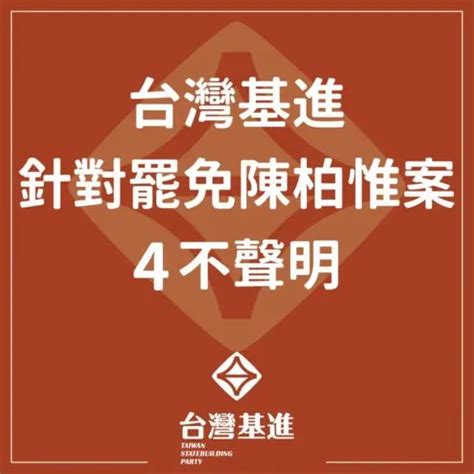 「刪q」連署一階審核通過！陳柏惟不畏懼 會繼續在立院與地方打拼