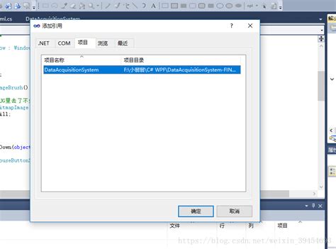 C项目合并至一个解决方案；wpf中图片资源的使用（菜鸟用，绝对有更好的方法）白日梦想家 翡翡翡的博客 Csdn博客
