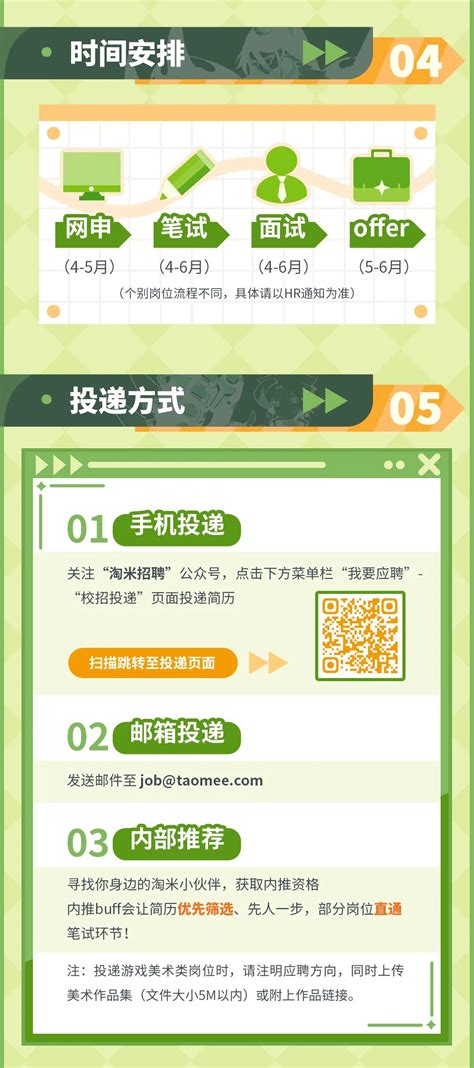 淘米校园招聘 2025上海淘米网络科技有限公司招聘信息 海投网