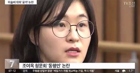 조여옥 대위 이슬비 대위와 왜 함께 왔을까 부대에서 공가 처리 발언의 의미는