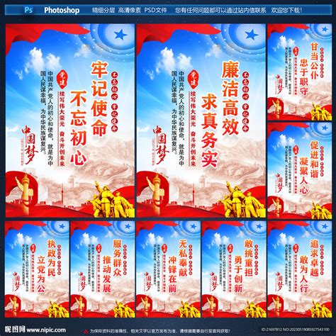 党建设计图 海报设计 广告设计 设计图库 昵图网